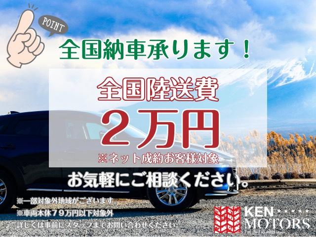 在庫車両｜ケンモータース買取直販センター美しが丘店 札幌市清田区 中古車販売 高価車買取